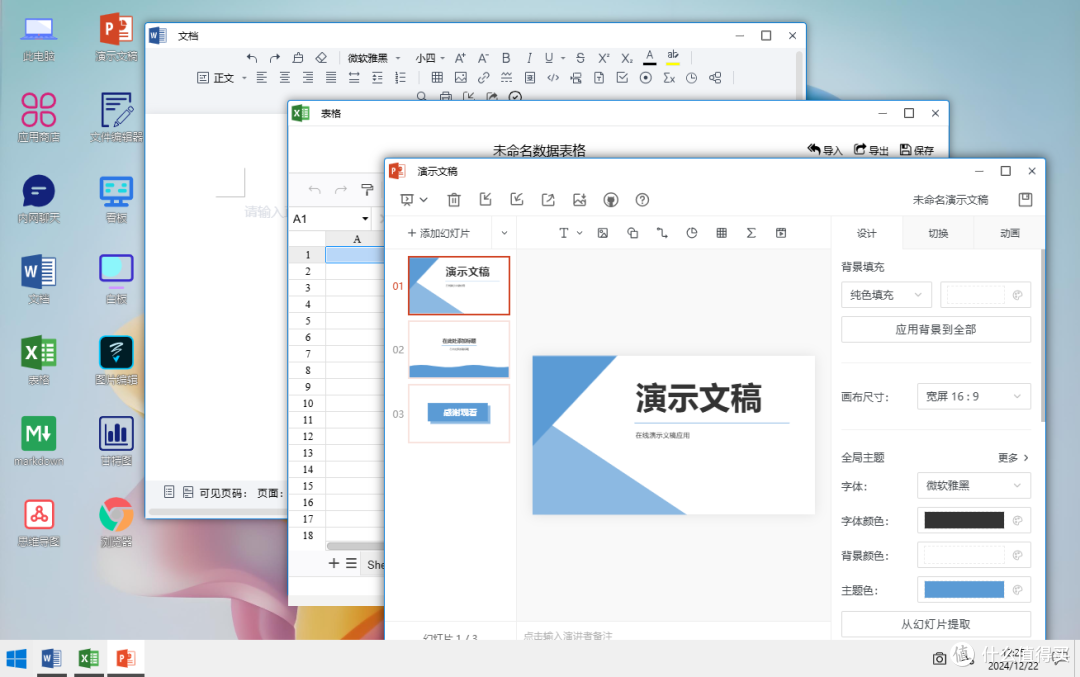 NAS 快速部署，高效内网办公系统 GodoOS_NAS存储_什么值得买