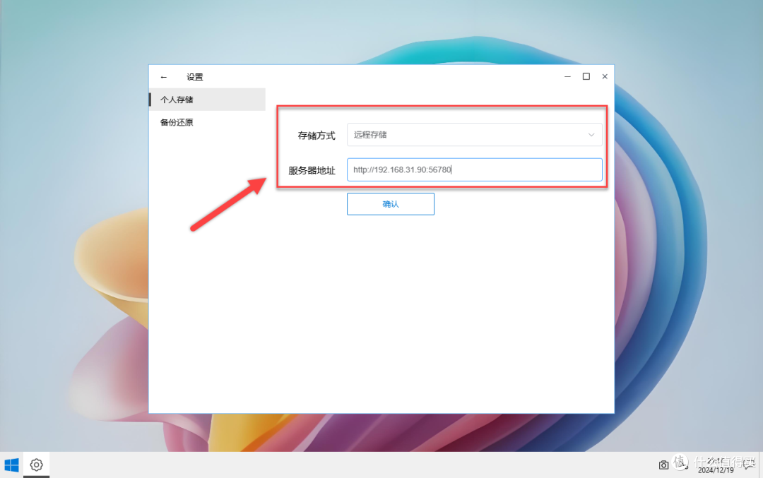 NAS 快速部署，高效内网办公系统 GodoOS_NAS存储_什么值得买