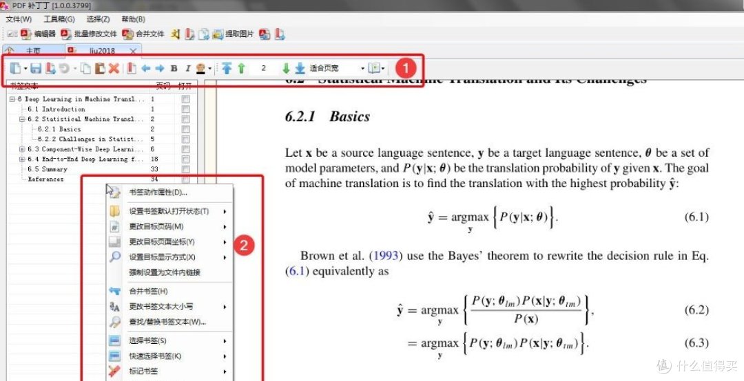 强大PDF处理工具——PDFPatcher！_办公软件_什么值得买