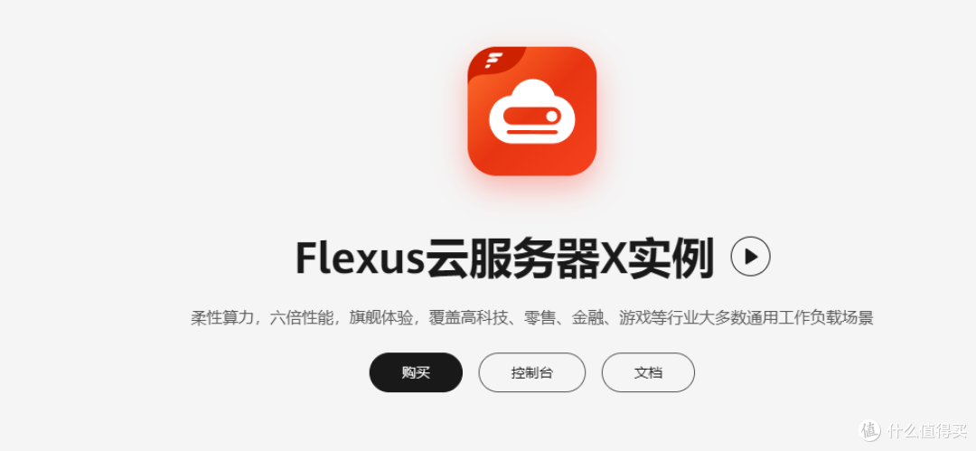Flexus X实例 ultralytics 模型 yolov10 深度学习 AI 部署与应用_网络存储_什么值得买