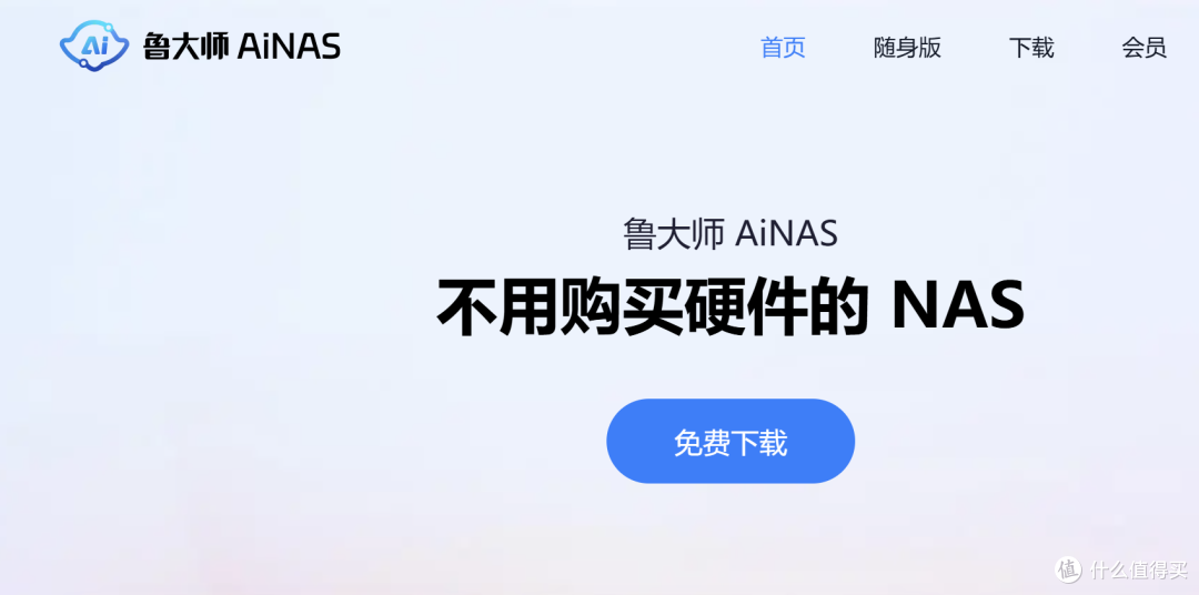 穷人版Nas?网络存储出租NASCAB、AiNAS车已翻_网络存储_什么值得买