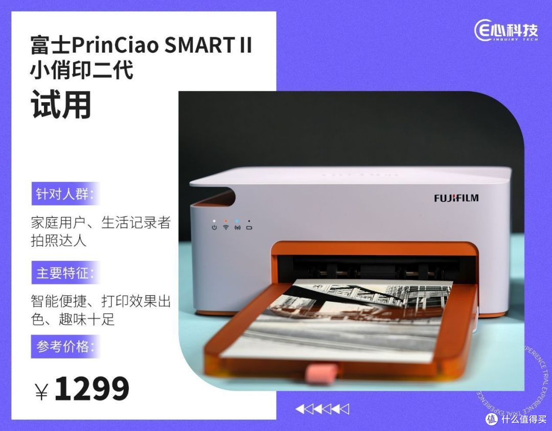 圣诞小惊喜 富士小俏印二代试用体验_照片打印机_什么值得买