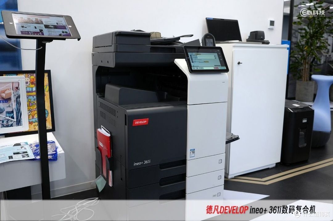 商用印务新体验 DEVELOP德凡ineo+ 361i复合机评测_激光打印机_什么值得买