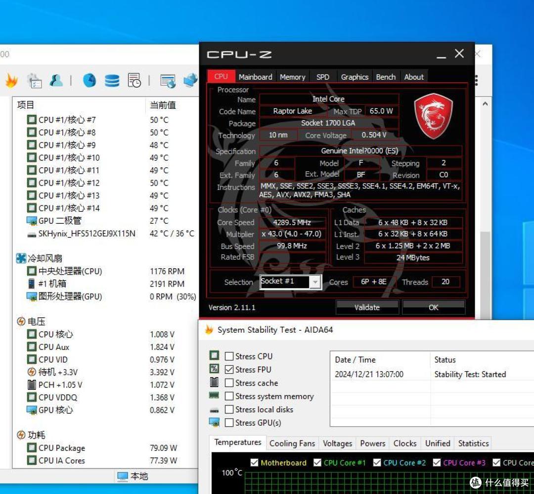 700元13代酷睿I5-13600F处理器全核8000分！功耗140W下降70W缩缸_CPU_什么值得买