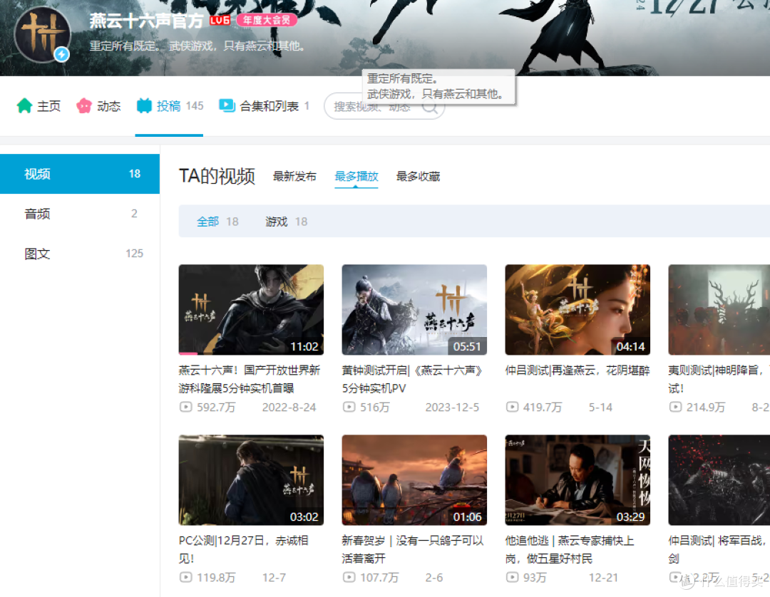 网易武侠ARPG《燕云十六声》12月27日公测，侠客仗剑，免费体验无羁的开放武侠世界预下载已开启_电脑游戏_什么值得买