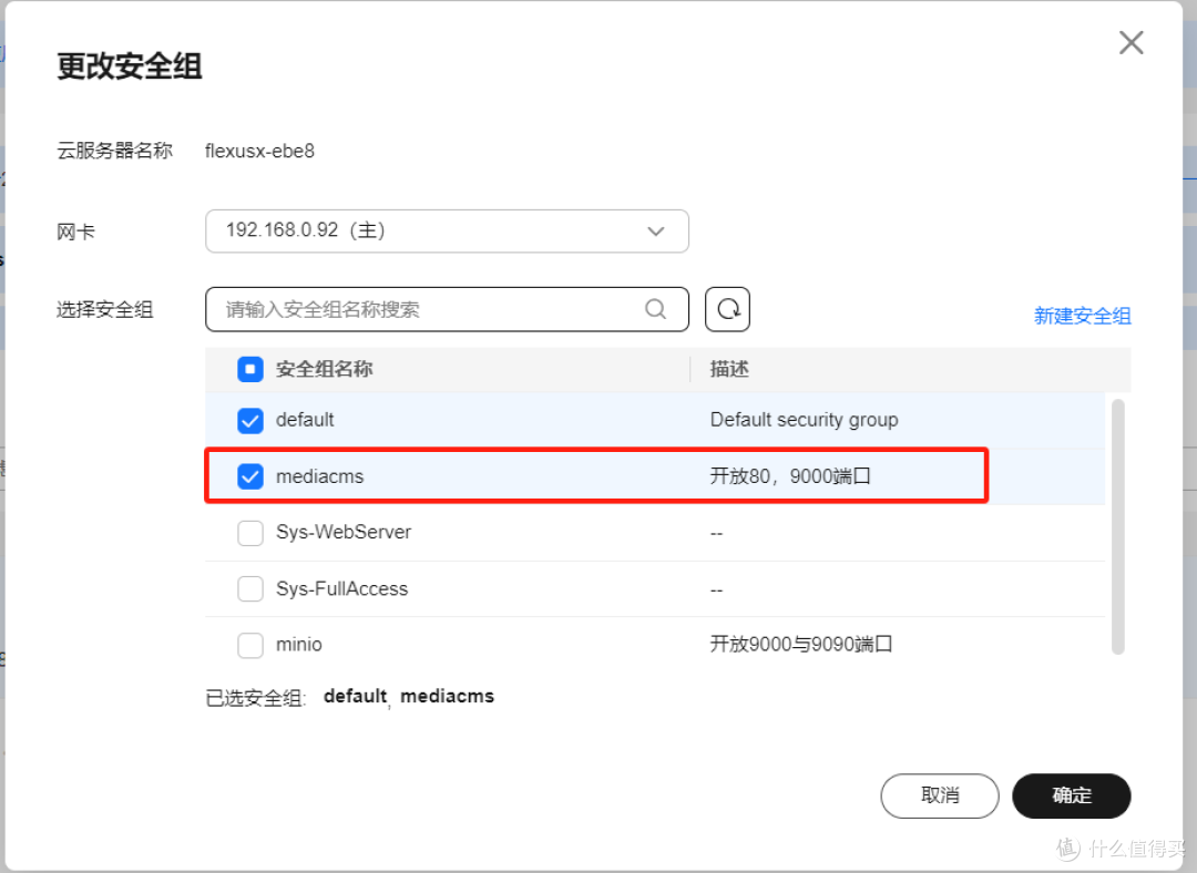 华为云 FlexusX实例docker部署mediacms，功能齐全的开源媒体 CMS_网络存储_什么值得买
