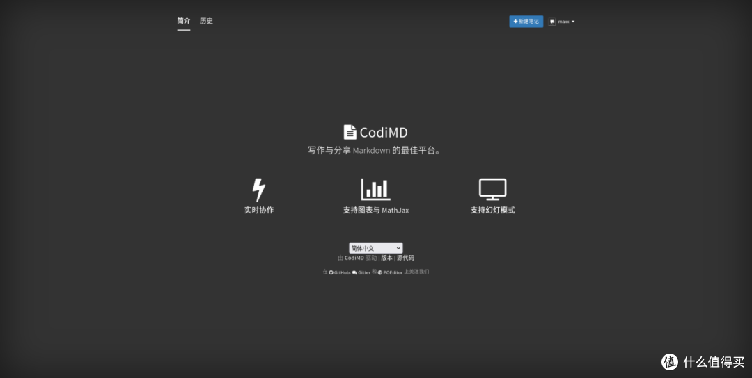 部署全平台实时协作 Markdown 笔记平台 CodiMD_服务器_什么值得买
