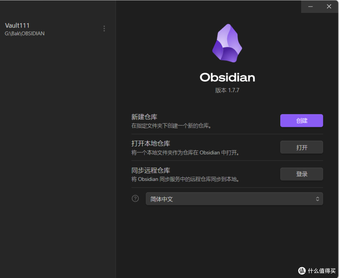 Obsidian深度教程：构建你的第二大脑(附实战案例)_网络存储_什么值得买
