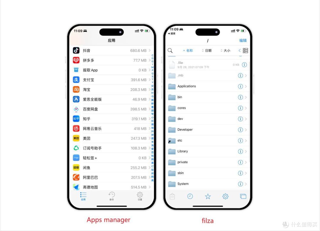 iOS 顶级神器，Apps Manager，不懂等于白玩_办公软件_什么值得买