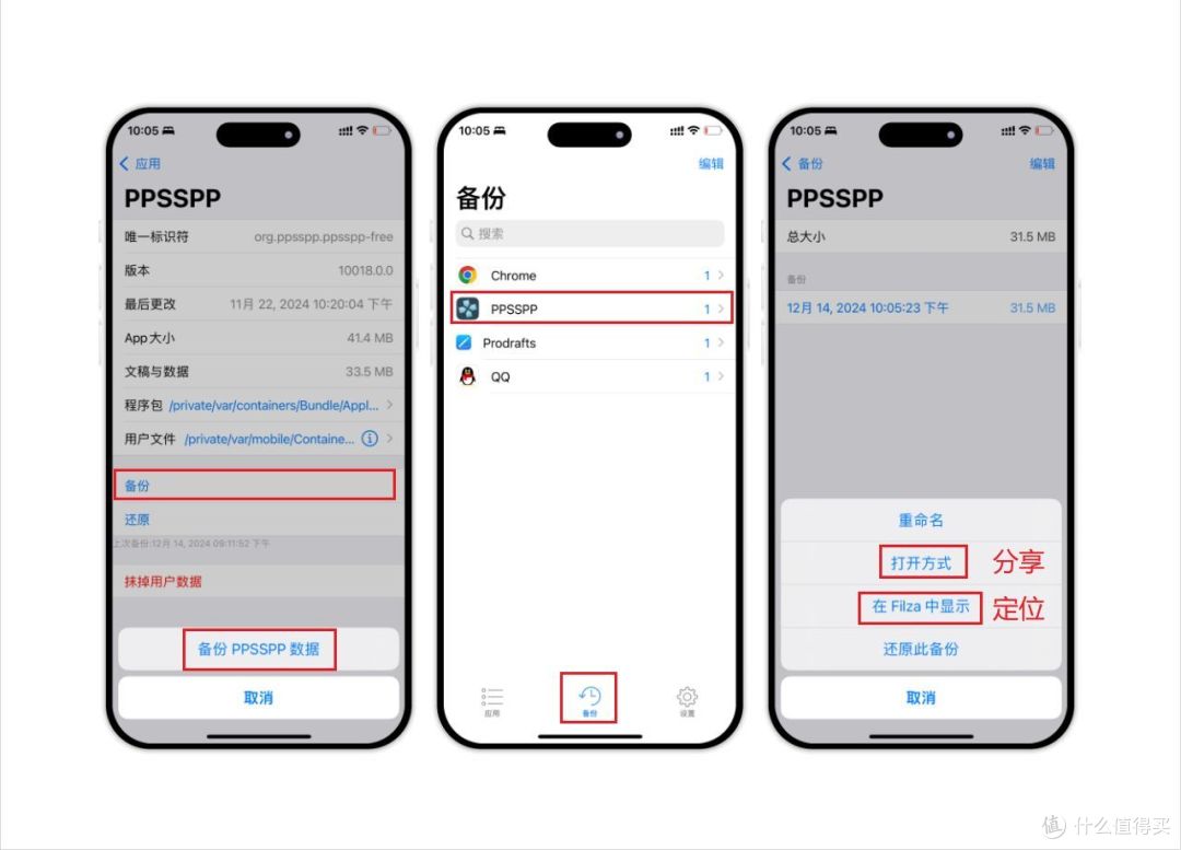 iOS 顶级神器，Apps Manager，不懂等于白玩_办公软件_什么值得买