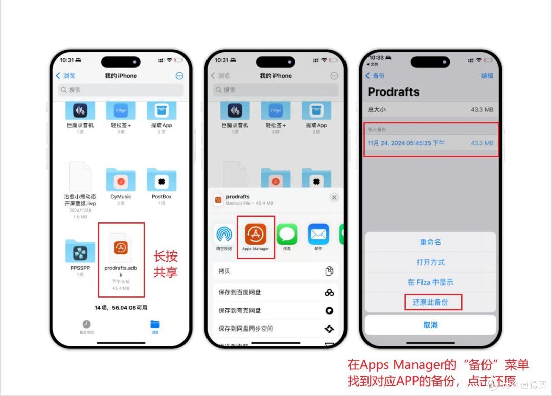 iOS 顶级神器，Apps Manager，不懂等于白玩_办公软件_什么值得买