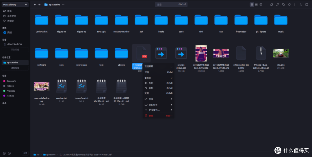 部署在线文件管理器 Spacedrive_服务器_什么值得买