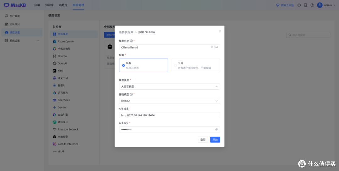 部署知识库问答系统 MaxKB_服务器_什么值得买