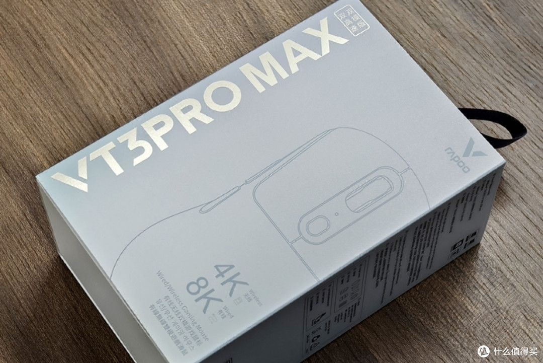 雷柏VT3 Pro MAX：轻量化+三模设计，玩家优选_鼠标_什么值得买