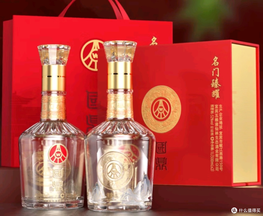 五粮液仙林生态国鼎名门臻耀礼盒口粮酒 52度500ml*2瓶 年货送礼_白酒_什么值得买