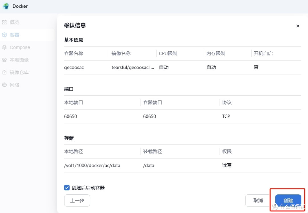 集客AC+AP——Docker集客AC多平台可用_网络存储_什么值得买
