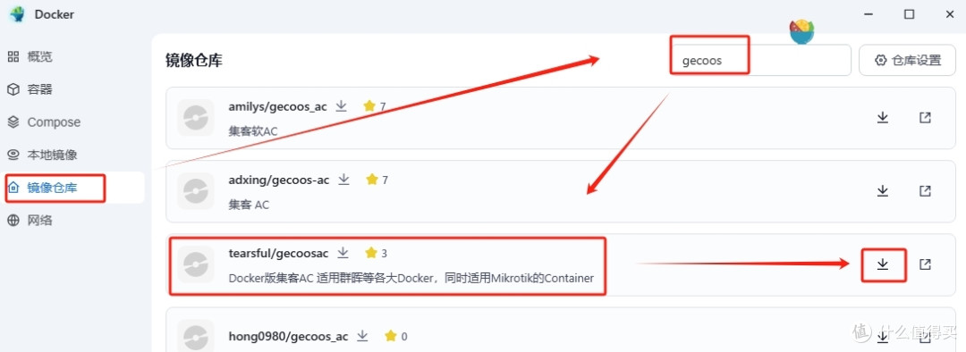 集客AC+AP——Docker集客AC多平台可用_网络存储_什么值得买