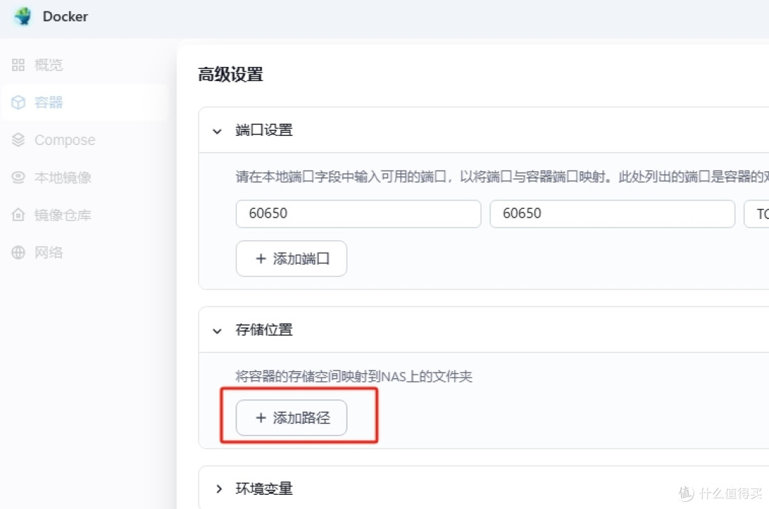 集客AC+AP——Docker集客AC多平台可用_网络存储_什么值得买