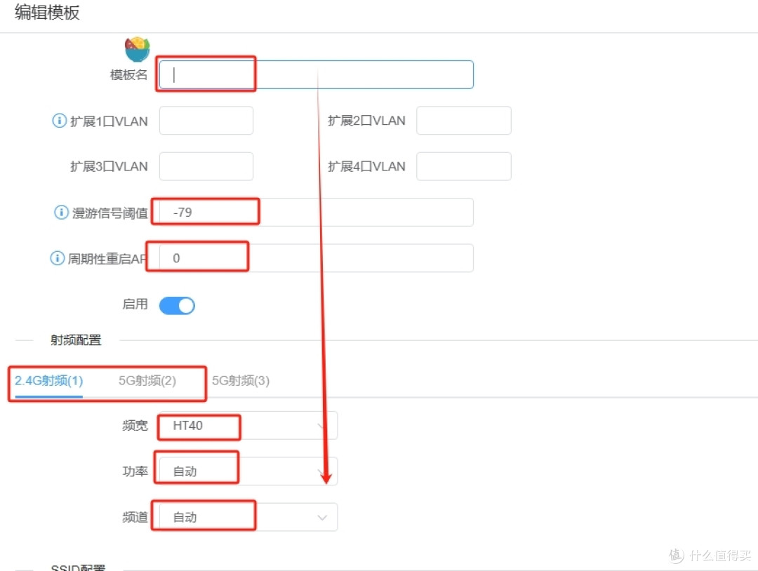 集客AC+AP优化——初始设置及微信小程序控制_NAS存储_什么值得买