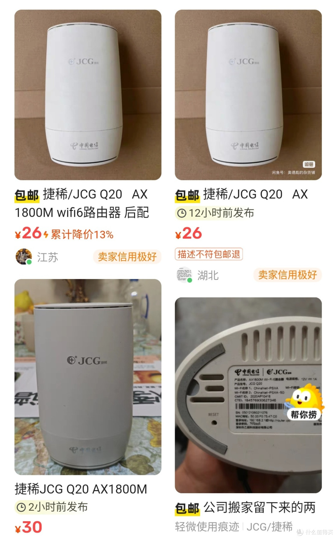 集客AC+AP优化——初始设置及微信小程序控制_NAS存储_什么值得买