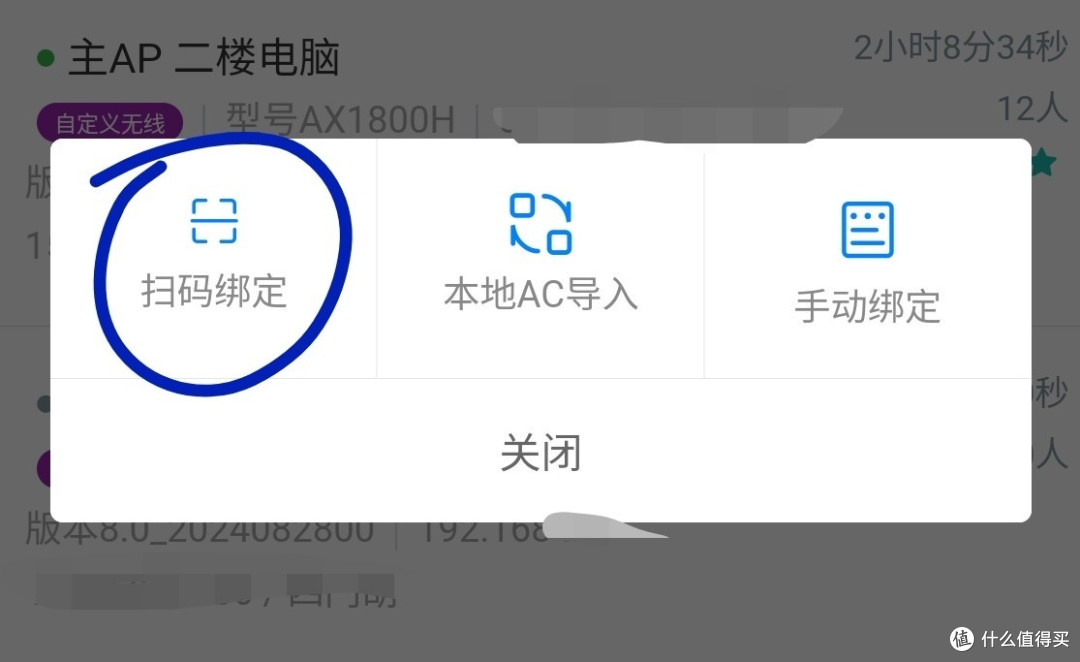 集客AC+AP优化——初始设置及微信小程序控制_NAS存储_什么值得买