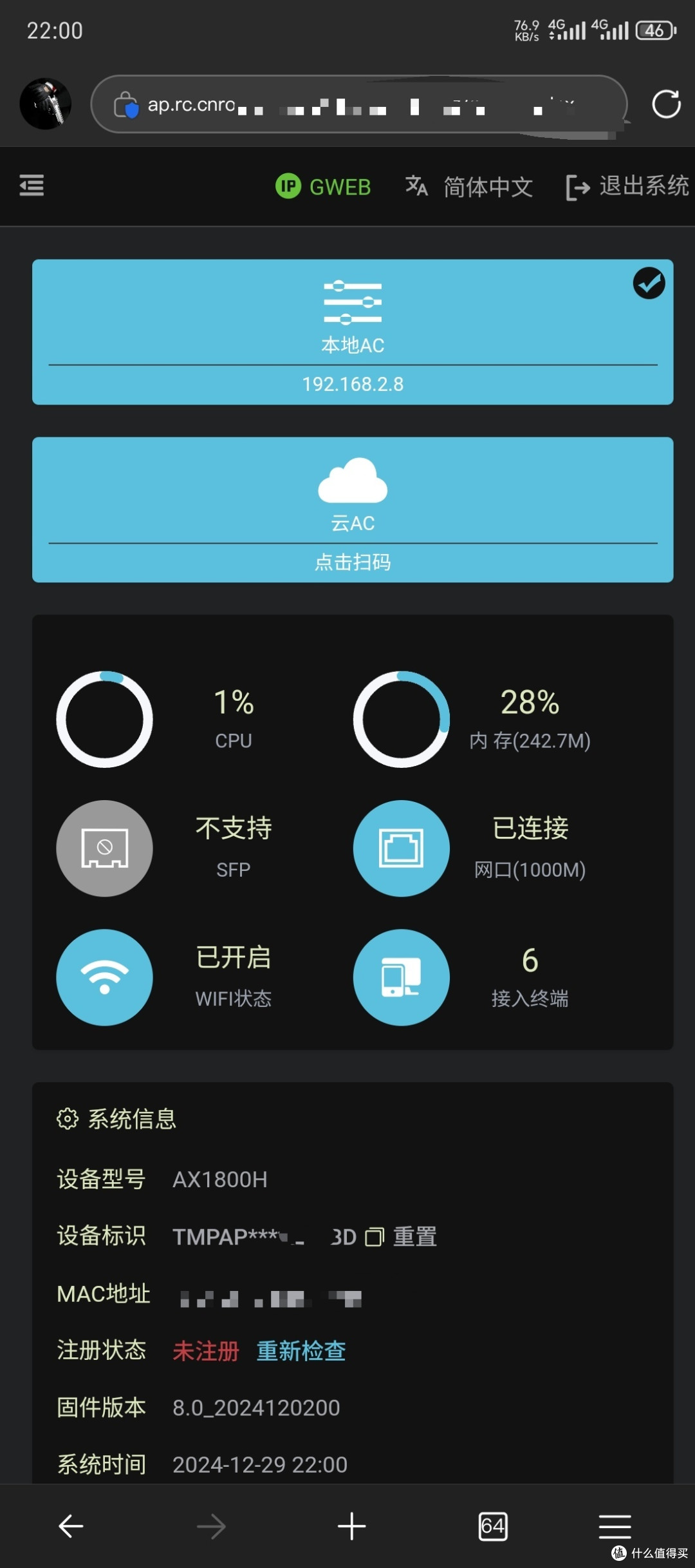 集客AC+AP优化——初始设置及微信小程序控制_NAS存储_什么值得买