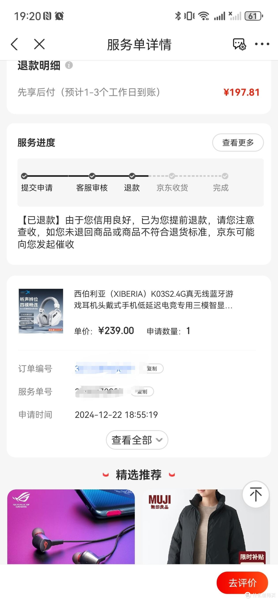 对迈从 V9、K03S、麒麟、天鹤座、G2 的用户实测测评_耳机_什么值得买