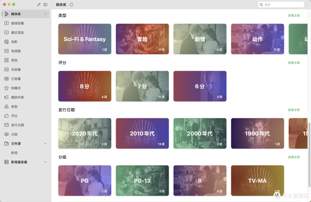 没有NAS也能拥有私人影视库，多云盘挂载影音神器『Vidhub』_网络存储_什么值得买