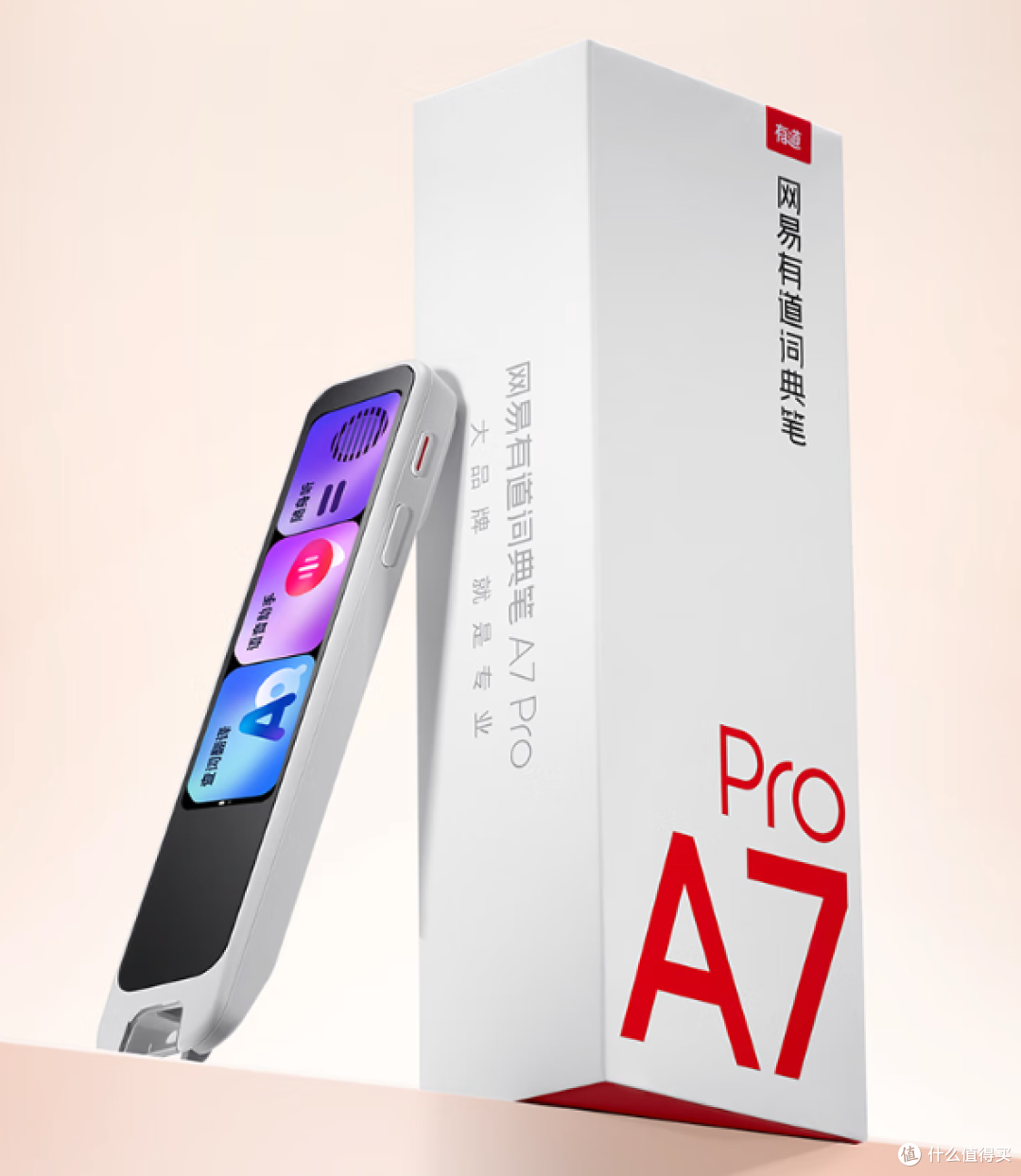 新品资讯：辅佐孩子学习的专业助手，有道词典笔 A7Pro新品闪亮登场~4200万+权威词库加持，全国新课标教材同步学_电子词典_什么值得买