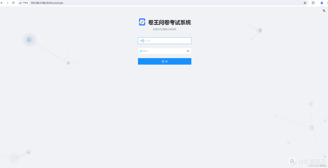 Docker实战：轻松部署SurveyKing与考试系统_网络存储_什么值得买
