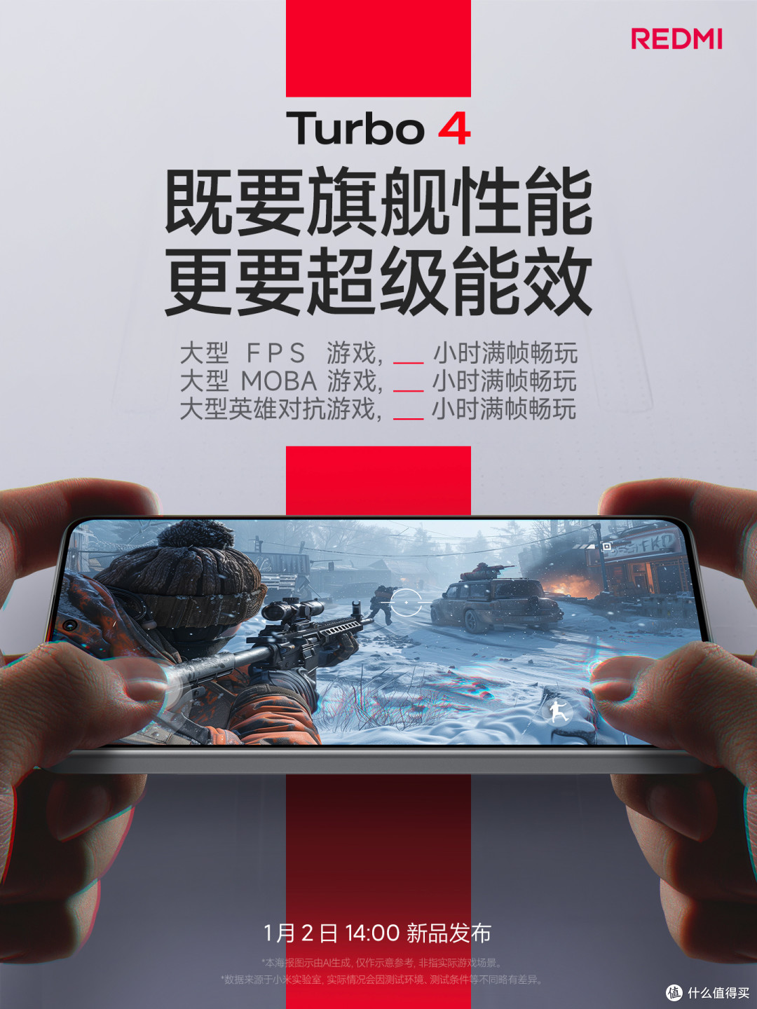 REDMI Turbo 4曝光汇总，就差价格了_安卓手机_什么值得买