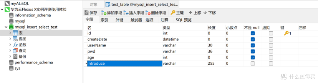 华为云 Flexus X 实例评测使用体验——MySQL 安装全过程_网络存储_什么值得买