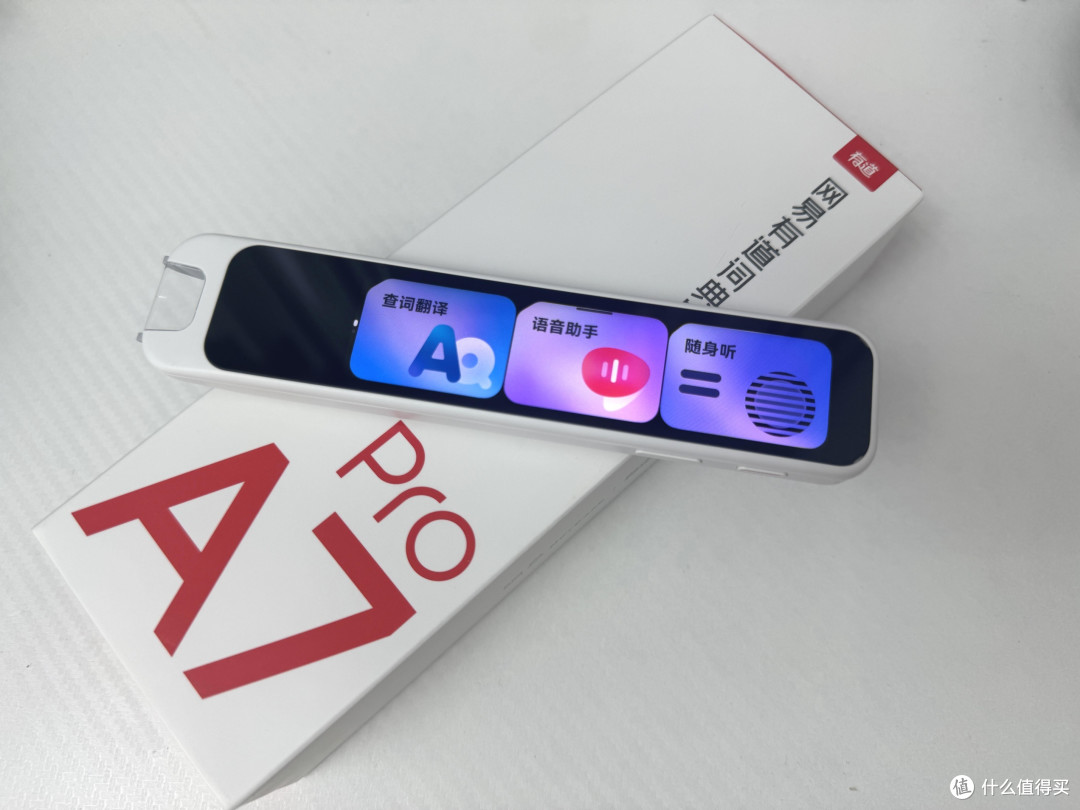 2025网易有道开年新品：孩子学习新伙伴—网易有道词典笔A7Pro_电子词典_什么值得买