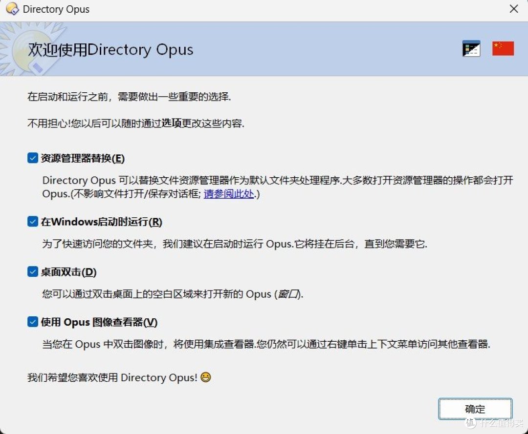 告别繁琐操作！Directory Opus这款神器让文件管理变得如此轻松_办公软件_什么值得买