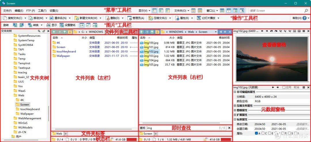 告别繁琐操作！Directory Opus这款神器让文件管理变得如此轻松_办公软件_什么值得买