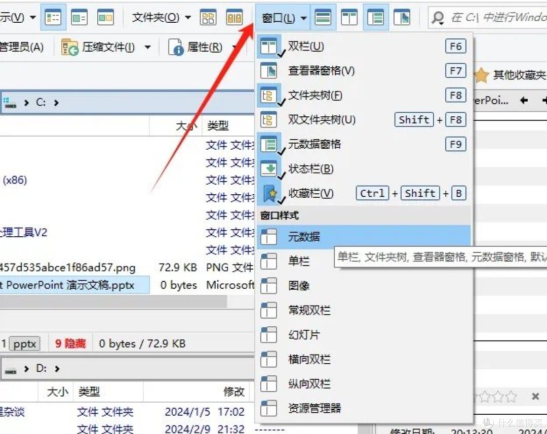 告别繁琐操作！Directory Opus这款神器让文件管理变得如此轻松_办公软件_什么值得买