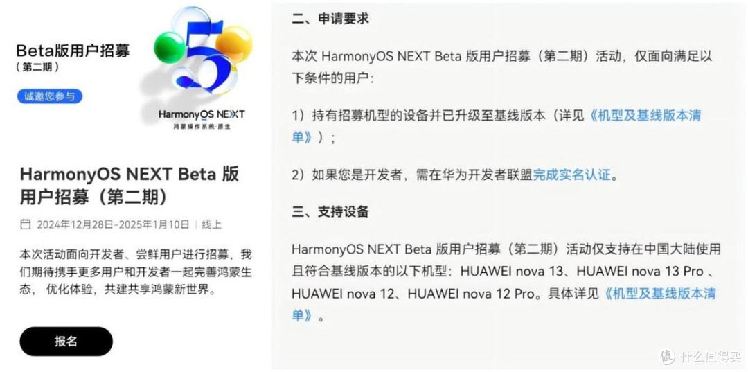 华为畅享70X官宣，5G麒麟8000A芯片，nova13开启原生鸿蒙beta_其他智能手机_什么值得买