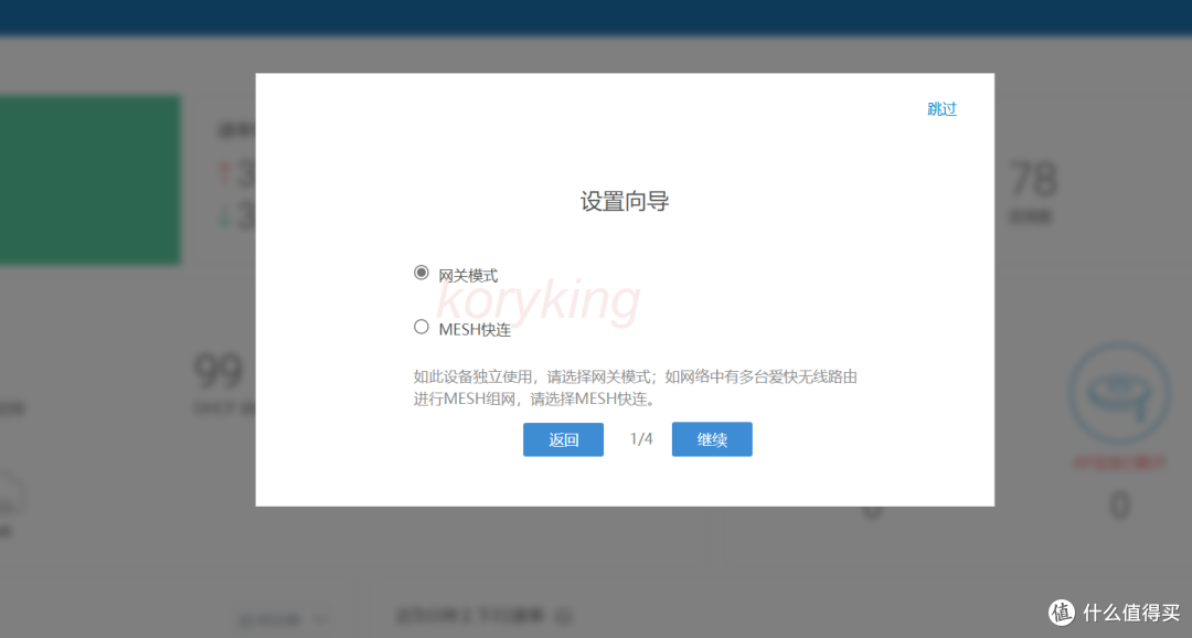 不止软路由，ikuai旗下硬路由Q6000+AP IK-W13体验评测_路由器_什么值得买