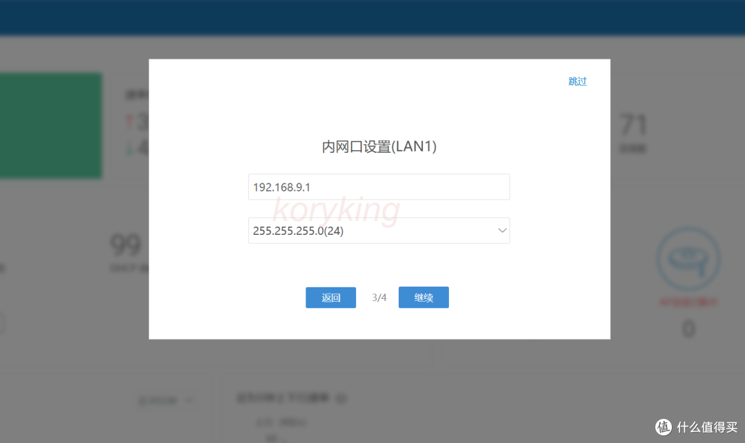 不止软路由，ikuai旗下硬路由Q6000+AP IK-W13体验评测_路由器_什么值得买