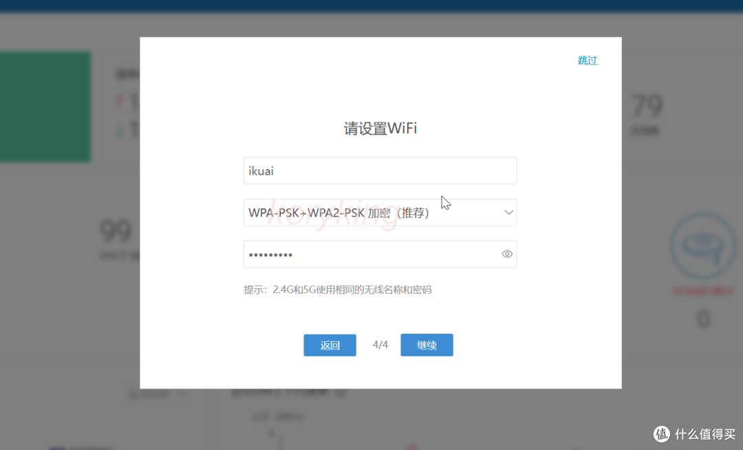 不止软路由，ikuai旗下硬路由Q6000+AP IK-W13体验评测_路由器_什么值得买