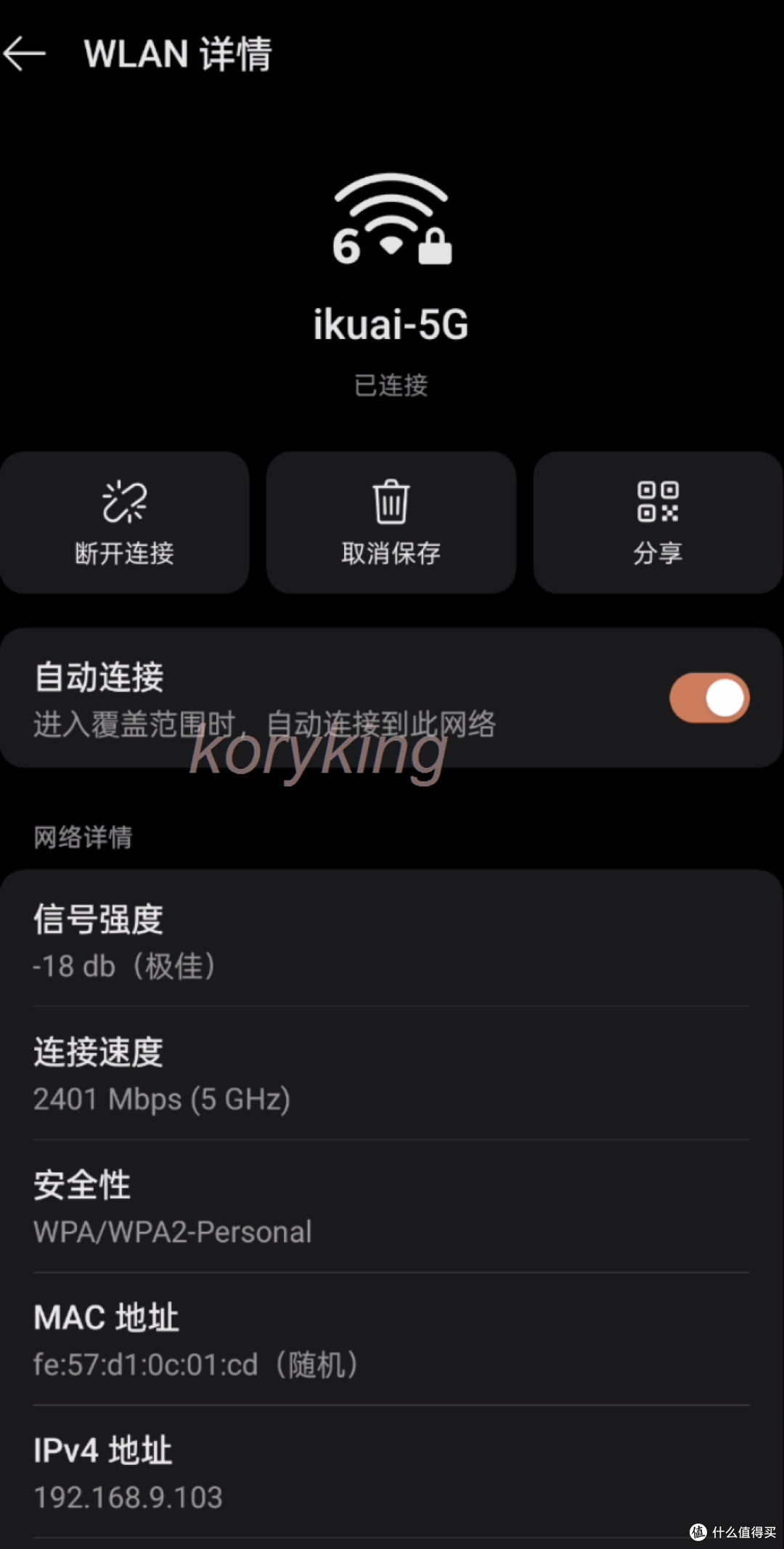 不止软路由，ikuai旗下硬路由Q6000+AP IK-W13体验评测_路由器_什么值得买