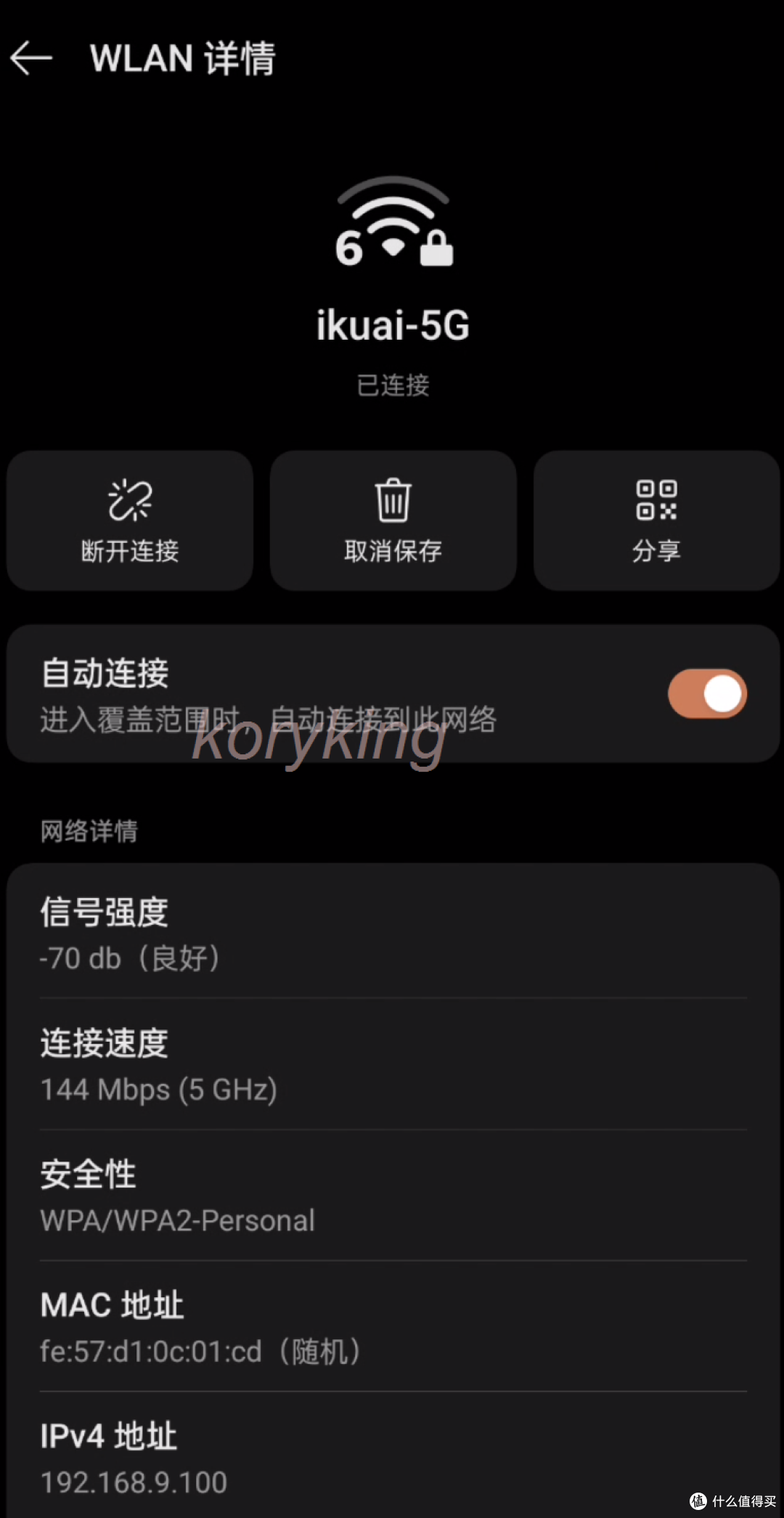 不止软路由，ikuai旗下硬路由Q6000+AP IK-W13体验评测_路由器_什么值得买