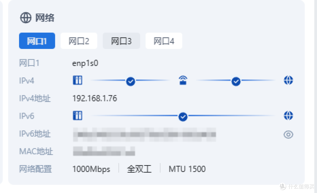 飞牛OS用户必看！用IPv6直接访问NAS，再见DDNS和繁琐配置！_NAS存储_什么值得买