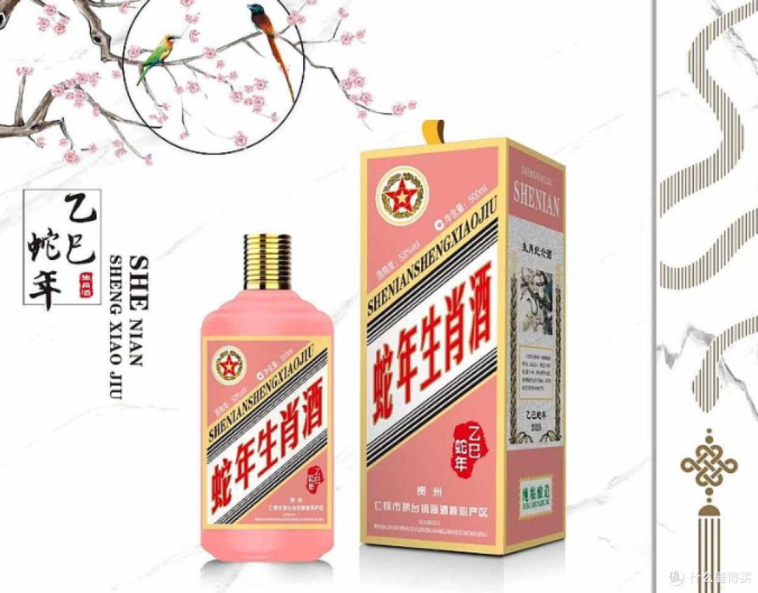 茅台12年收官之作！蛇茅生肖酒你抢到了吗？_白酒_什么值得买