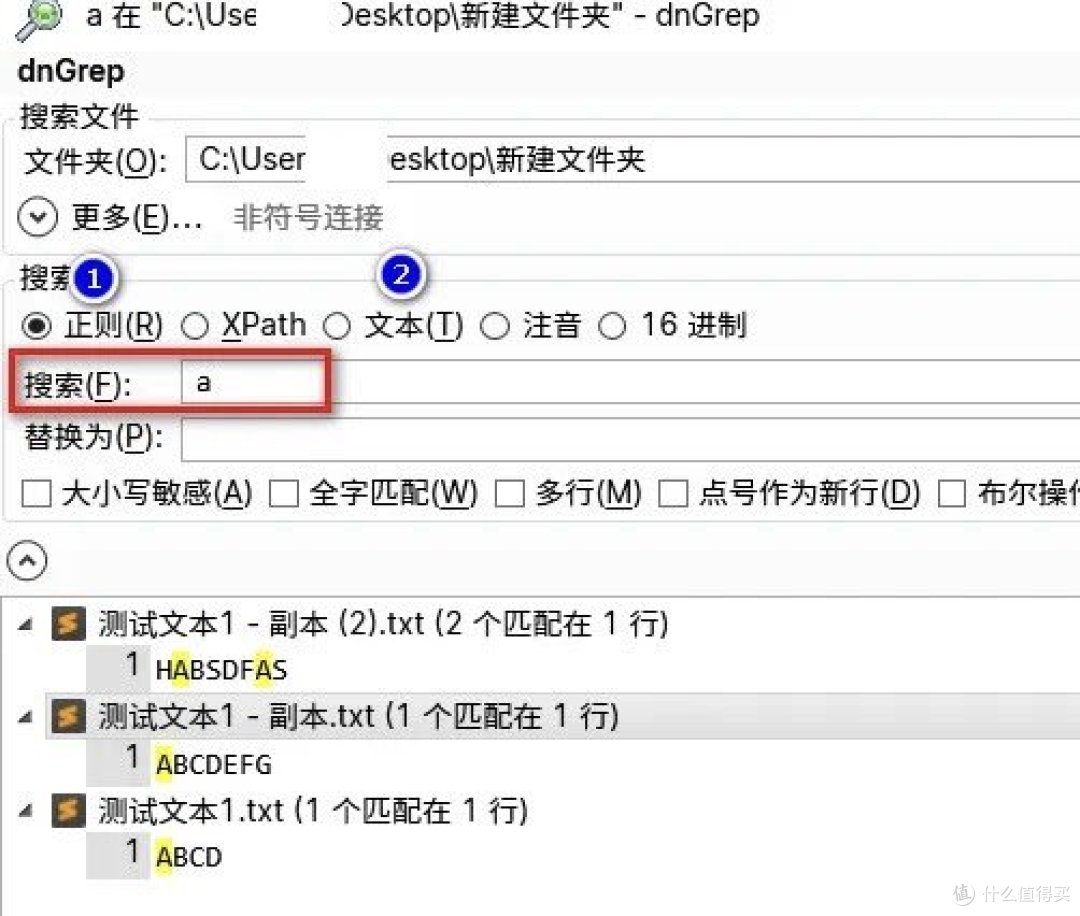 dnGrep：万能文本搜索神器？_办公软件_什么值得买