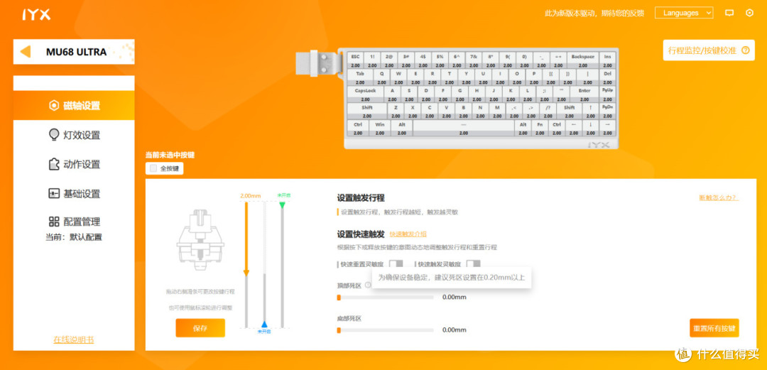 不是，我没想到你真能这么升级啊——艾岩MU68 Ultra_键盘_什么值得买