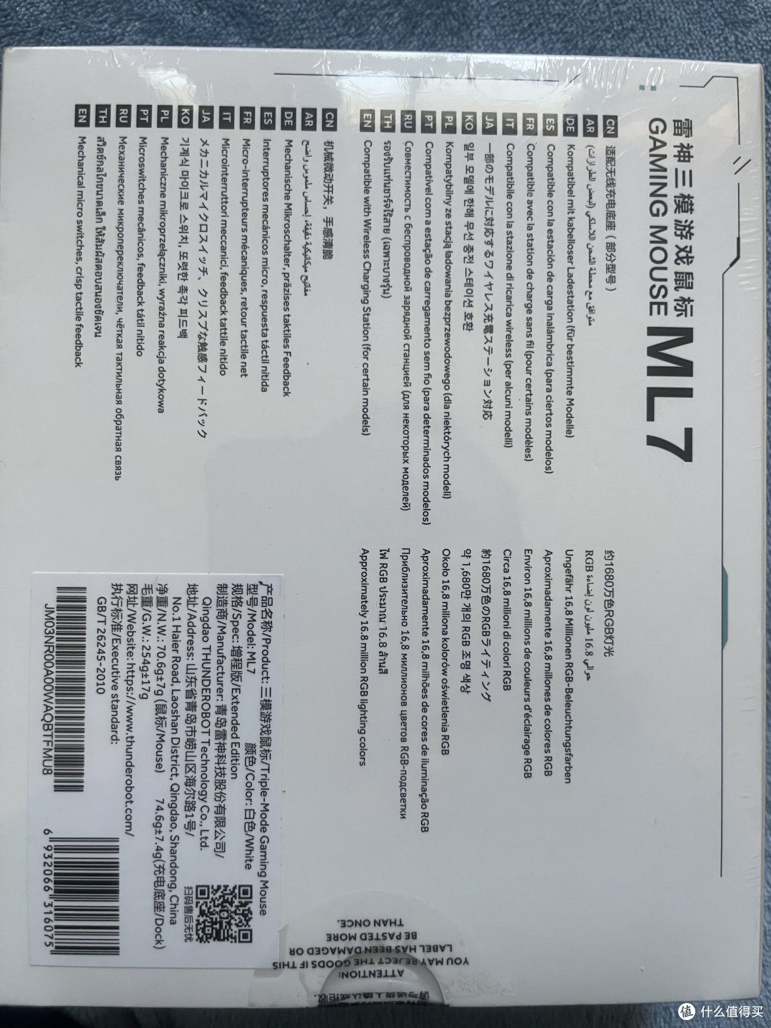 雷神（ThundeRobot） ML7增程版无线游戏鼠标_鼠标_什么值得买