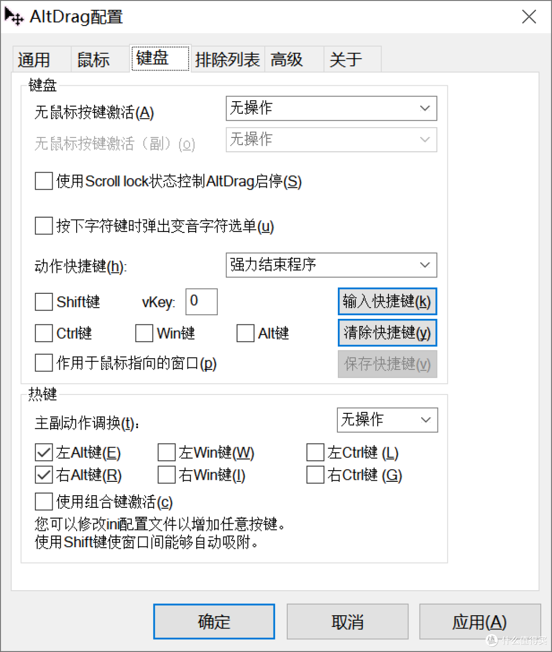 窗口管理工具，AltSnap软件体验_办公软件_什么值得买