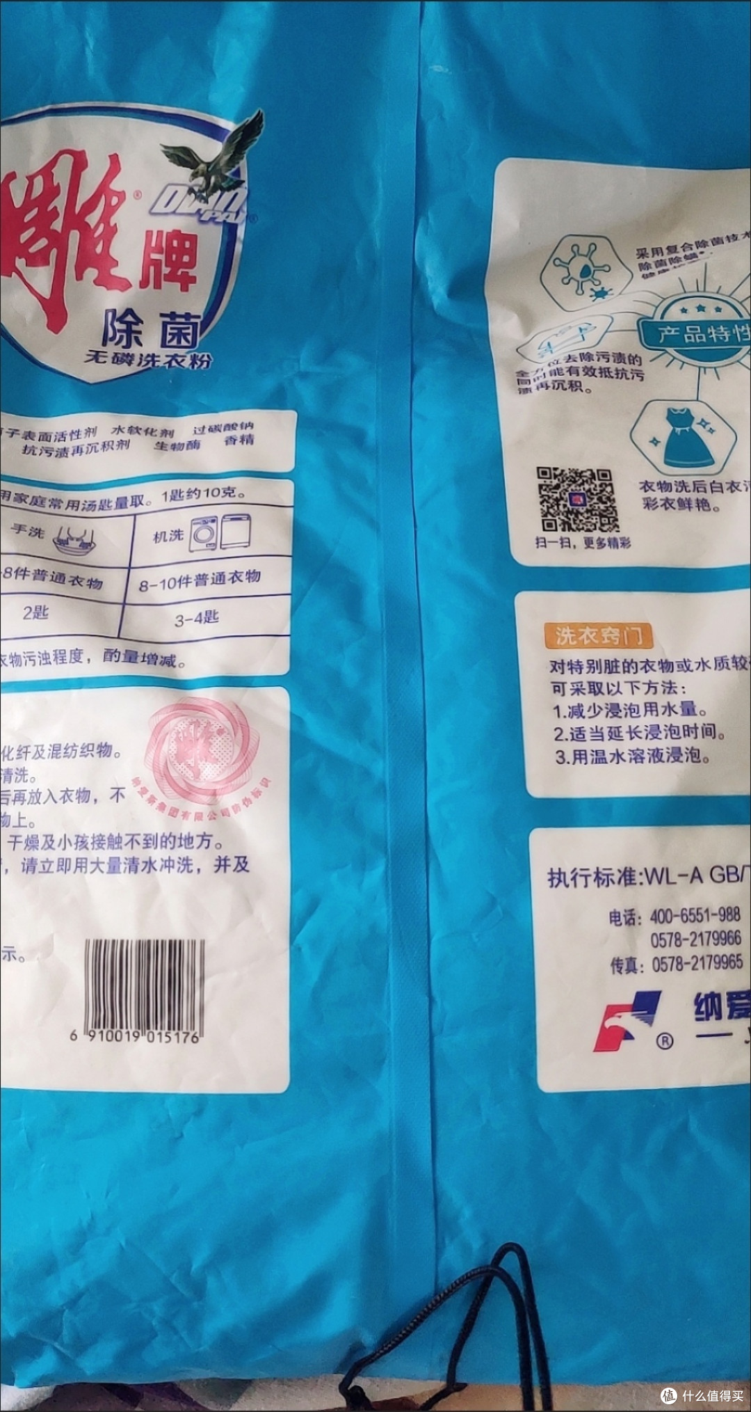 洗衣粉深度测评：谁是洗衣界的“全能冠军”？_洗衣粉_什么值得买