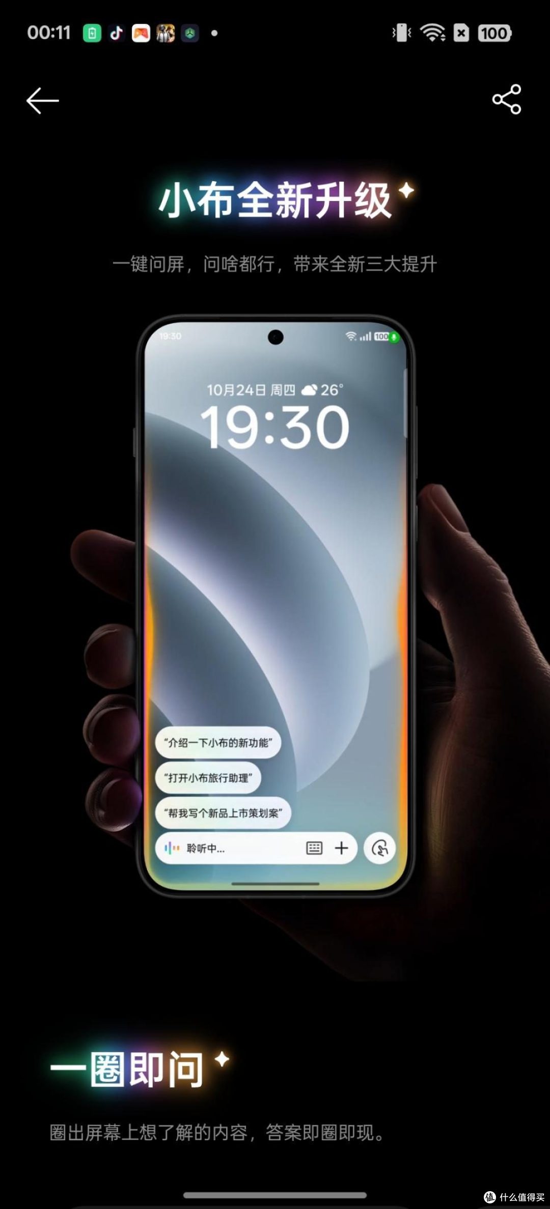 一加Ace5评测 2299元起的性能猛兽，游戏体验新标杆_手机_什么值得买